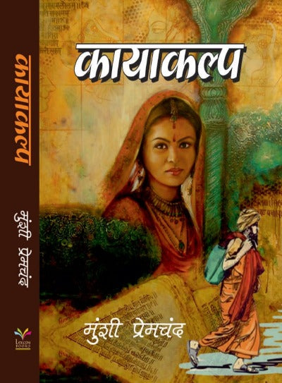Kayakalp By Munshi Premchand Ji – BooksTech