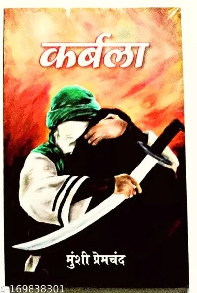 Karbala By Munshi Premchand Fiction Novels – BooksTech
